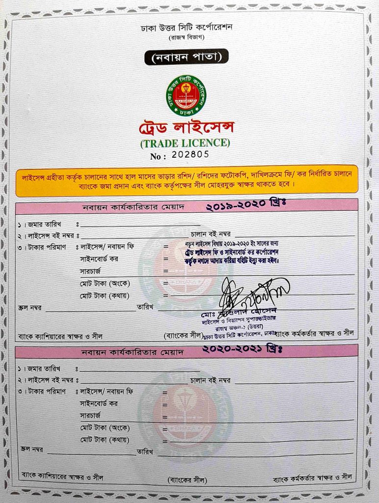 Trade License – PlatinumFrendz.com